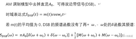 通信原理基于matlab的模拟调制系统仿真amdsbssb调频通信系统性能仿真 Csdn博客