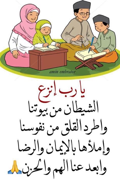 Pin Di Abdul Rahim Su دعاء