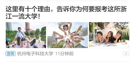 高考成績剛公布，這些大學的廣告就打出花了，它們究竟咋樣，知情者來爆個料？ 每日頭條