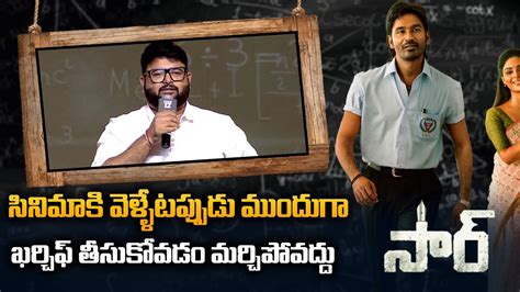 Thaman Speech Speech At Sir Pre Release Event Dhanush Samyuktha