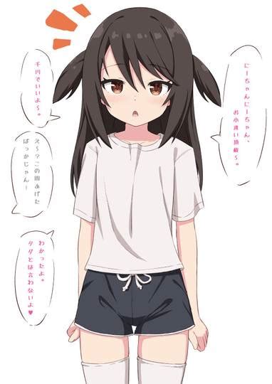 💓おこづかいをせびってくるこ Kuro