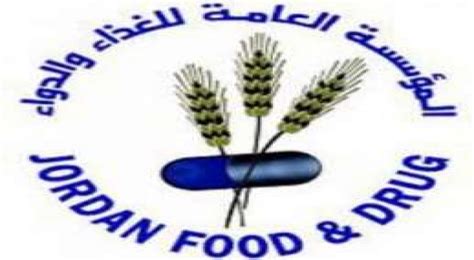 توضيح صادر عن المؤسسة العامة للغذاء والدواء رؤيا الإخباري