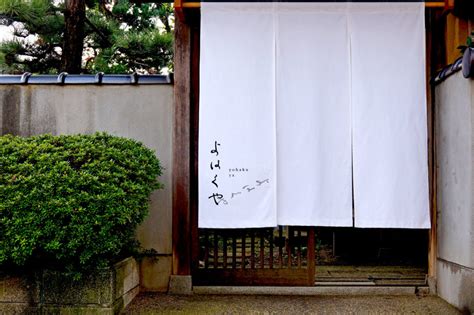 Yohakuya