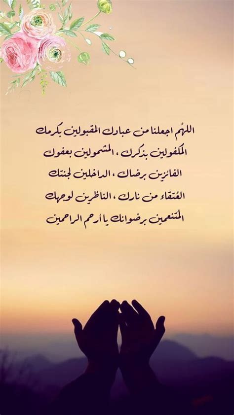 دعاء يغفر الذنوب كلها