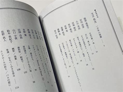 文月悠光新詩集重版出来 on Twitter RT mitsu shijin 始まりは秋の文フリの頃でした 詩誌蜜という