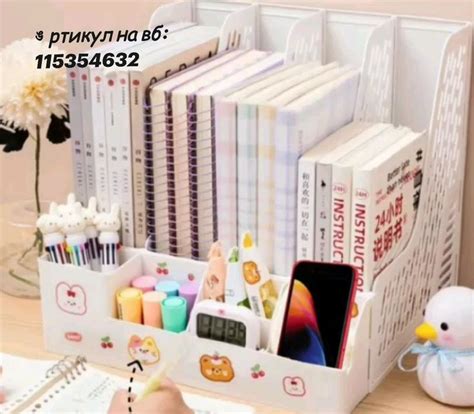 подставка органайзер для канцелярии, книг, учебников на стол