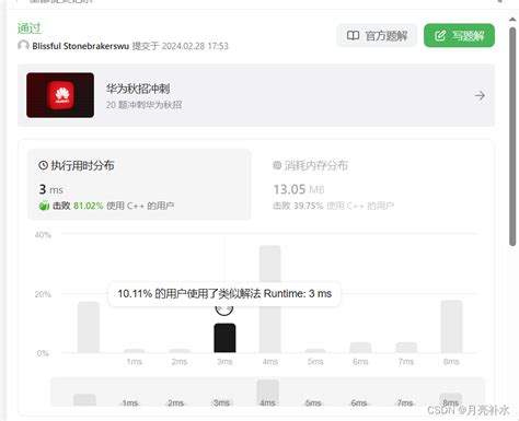 稀碎从零代码笔记day3 Leetcode删除有序数组中的重复项 Ii Csdn博客