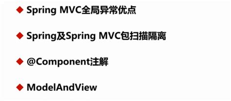 Spring Mvc全局异常实例详解 编程语言 亿速云
