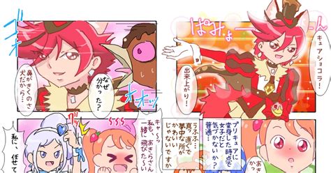 キラキラプリキュアアラモード すごいよ！！いちかさん ぱくっ♪ Meのマンガ すごいよいちかさん 宇佐美いちか キュア