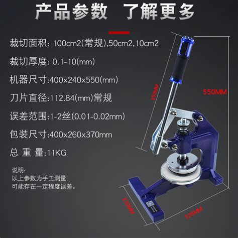兴芝手压取样器纺织面料克重仪电子称纸张布料圆盘定量取样刀克盘 虎窝淘