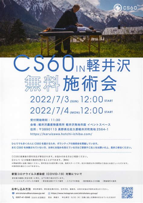 軽やか整体lark Cs60lark Twitter