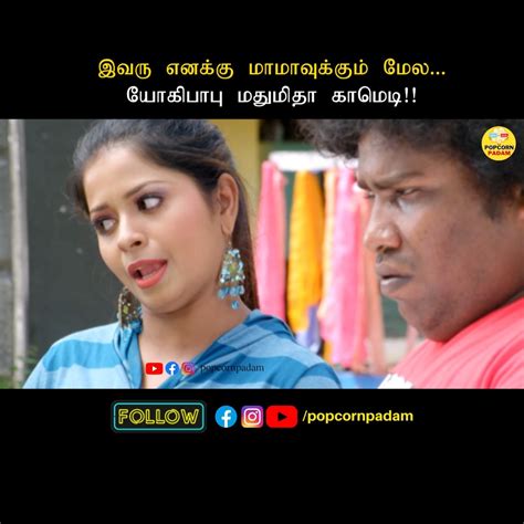 இவரு எனக்கு மாமாவுக்கும் மேல யோகிபாபு மதுமிதா காமெடி Iridium Comedy