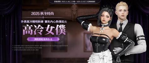 說明 11月18日二 全新外觀商品說明更新 Aion2 台灣官方網站