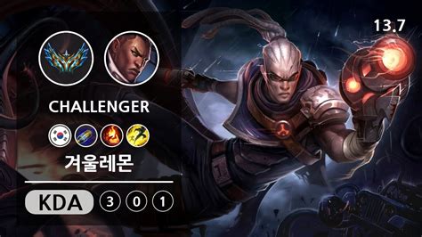 롤 랭킹 215위 챌린저 원딜 루시안 겨울레몬 Patch 137 Youtube