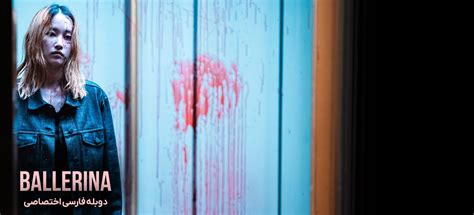 دانلود فیلم بالرین Ballerina با دوبله فارسی