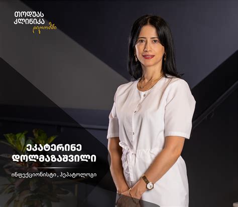 👉🏻თოდუას კლინიკის დიღმის თოდუას კლინიკა • Todua Clinic