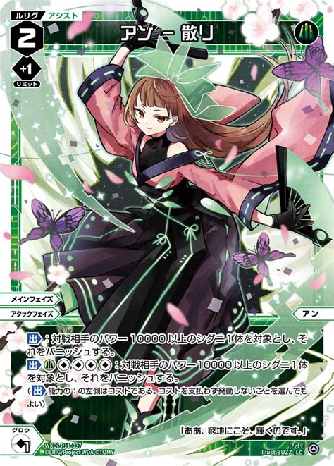 Ann Disperse Wixoss Wiki Fandom