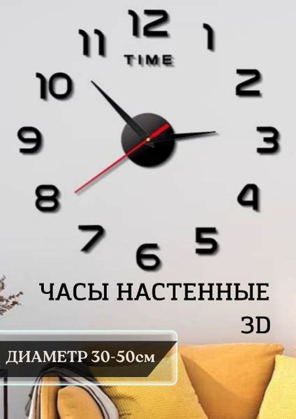часы настенные бесшумные интерьерные большие светящиеся с римскими цифрами 3d кварцевые купить