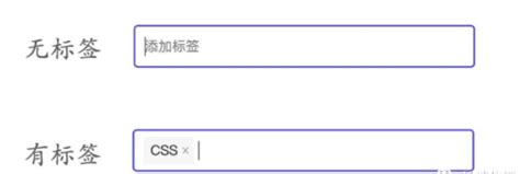 基于原生cssjs怎么实现一个标签输入框 开发技术 亿速云