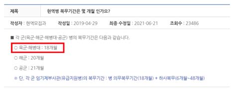 카투사 복무기간 토익 지원자격 월급 추첨 Katusa 뜻 경쟁률 네이버 블로그
