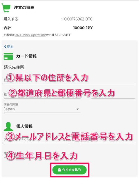 Mexc 旧mxc でクレジットカードを使って仮想通貨を購入する方法と手数料 海外投資navi