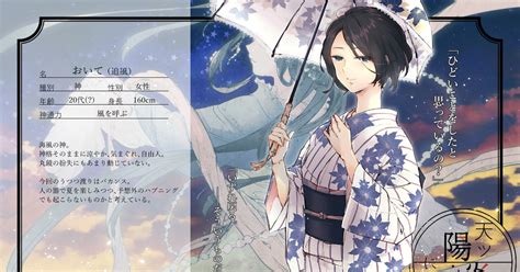 天ツ恋】 【天ツ恋】おいて【陽炎】 Fujiのイラスト Pixiv