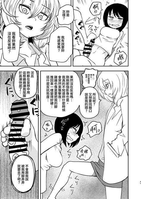 Ponkotsu Futa Robot Laboratory Soushuuhen Page 71 Nhentai Hentai Doujinshi And Manga