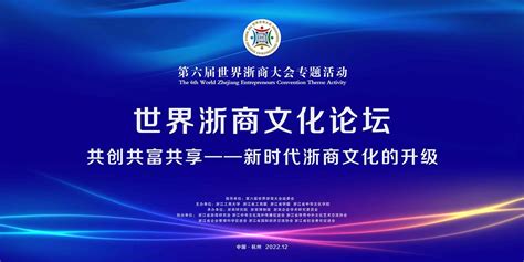 本会活动 浙商研究会