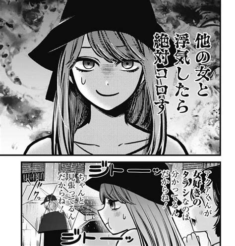 ここ早くアニメで見て〜 さくたろ さんのマンガ ツイコミ仮