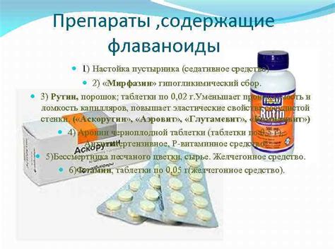 Характеристика основных групп биологический активных веществ алкалоиды ...