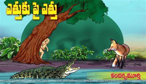 ఎతతక ప ఎతత Gotelugu com