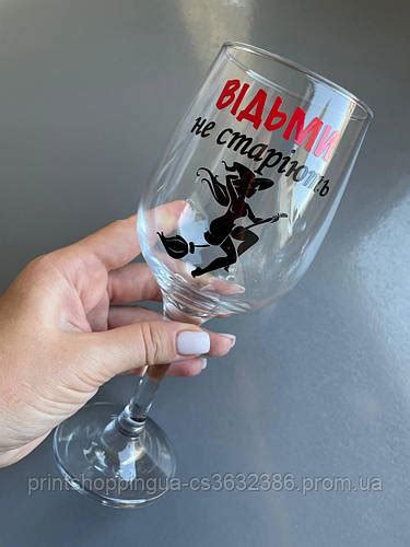 Келих для вина Келих з написом Відьми не старіють Id 2388124702 ціна 270 ₴ купити на Prom Ua