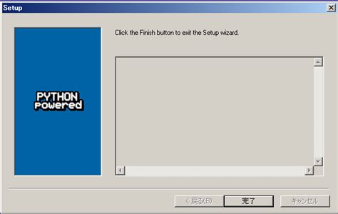 numpyをwindowsへインストール hornet 静岡拠点のweb、ホームページ制作