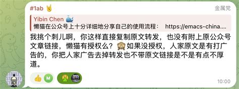 已删）炸裂，黑客重器，全键盘操作系统 闲聊灌水 Emacs China