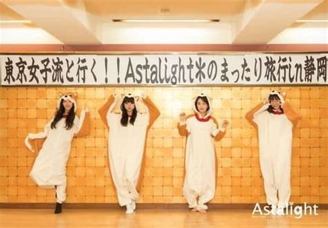 駿河屋 【買取】東京女子流集合4人横型東京女子流オフィシャルファンクラブ Astalight会員限定販売 「東京女子流と行く
