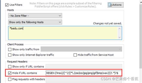 Fiddler：过滤器的使用fiddler过滤器的使用 Csdn博客