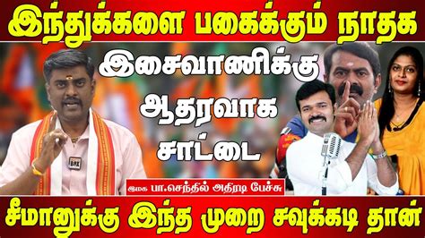 தற்போதும் மேடையில் I Am Sorry Iyyappa Song பாடபடுகிறது பா செந்தில்