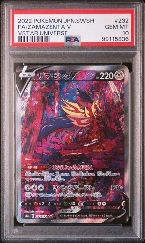 Ebay Auction Item 305908226636 Tcg Cards 2022 Pokemon Japanese Sword