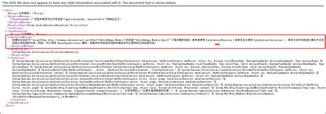 Wcf访问故障，请考虑使用 Datacontractresolver（如果你正在使用 Datacontractserializer），或将任何