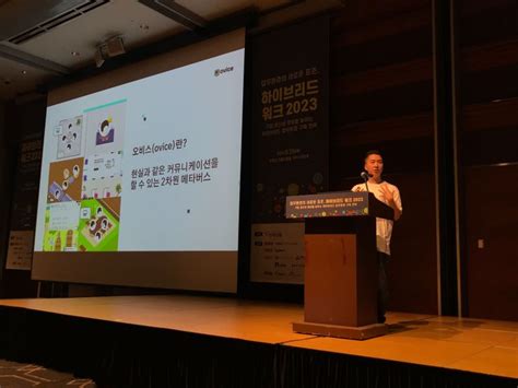 Linkedin Jimmy Lee 페이지 업무환경의 새로운 표준 하이브리드 워크 2023 5월 25일 전자신문에서 개최한