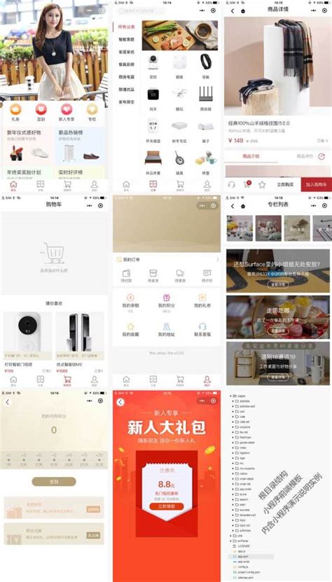 购物商圈app小程序模板
