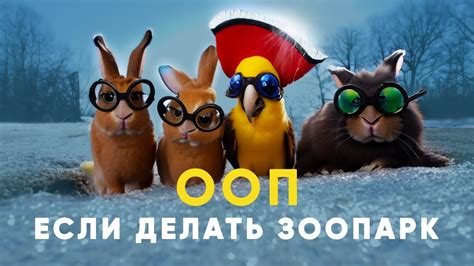 Простой ООП на примере Javascript практика Youtube