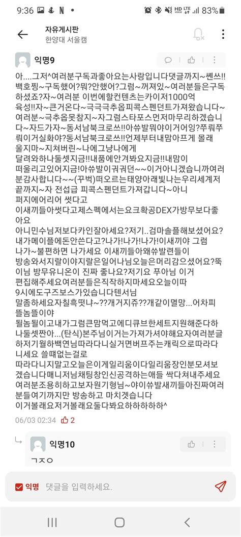 메이플스토리 인벤 에타 글자밈 근황 메이플스토리 인벤 자유게시판 구