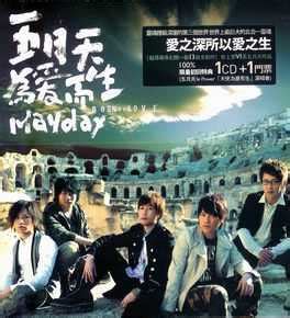 五月天 Mayday 最新图片 五月天写真 五月天素颜照 万佳直播吧
