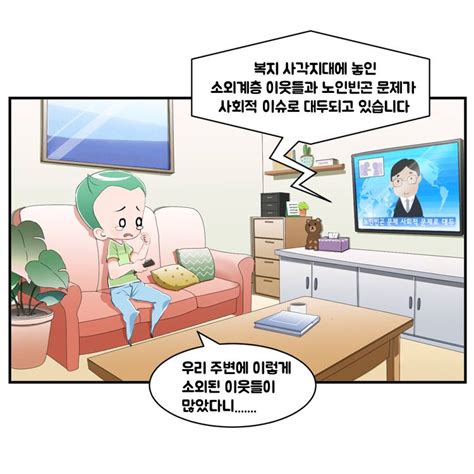 한국농어촌공사 한국농어촌공사와 함께 봉사활동을 나서는 초니와 아띠 사랑의 계절 김치 나누기