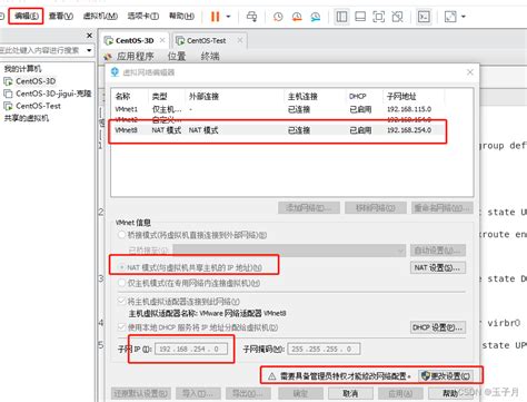 Linux网络配置 Csdn博客