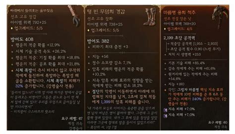 디아블로4 68 강령술사 암흑 트리 고행 23단계 디아블로4 인벤 강령술사 게시판 디아블로4 인벤