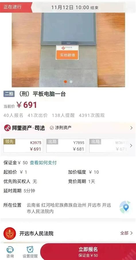 今天双十一，云南法院喊你来司法网拍“捡漏”啦！澎湃号·政务澎湃新闻 The Paper