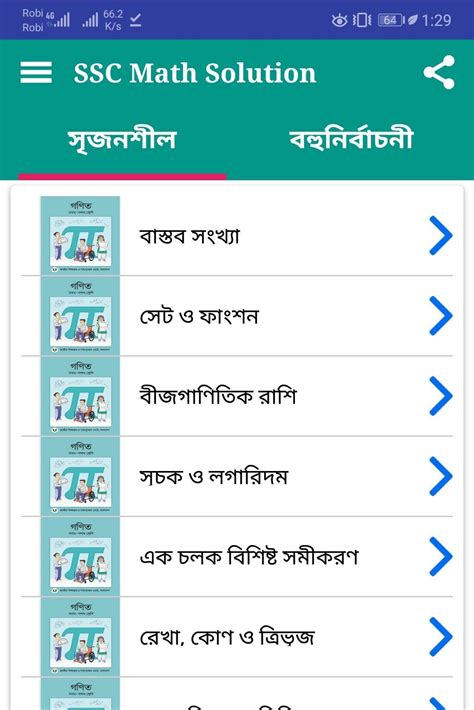 Class 9 10 Math Solution Bangladesh গণিত নোট Apk For Android Download