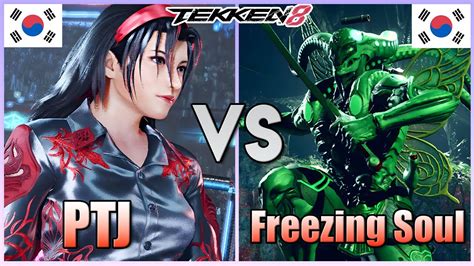 Tekken 8 Ptj Jun Kazama Vs Freezing Soul Yoshimitsu Player Matches